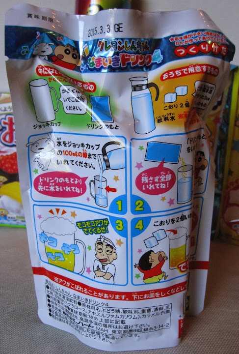 Crayon Shin Chan Fake Beer Namaiki (Cheeky) Drink Review & exper ...