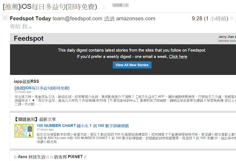 兩款RSS閱讀網站：InoReader與FeedSpot，Feedly以外的選擇 – 簡睿隨筆