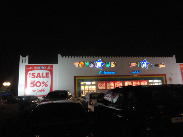 TURKNOY: Exploring Doha: Toys R Us