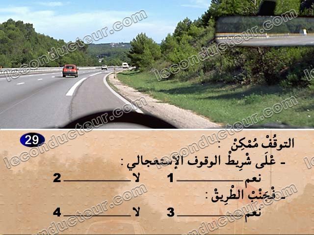 Test Examen Permi Maroc 2014 | Code de la Route Maroc en line Test ...