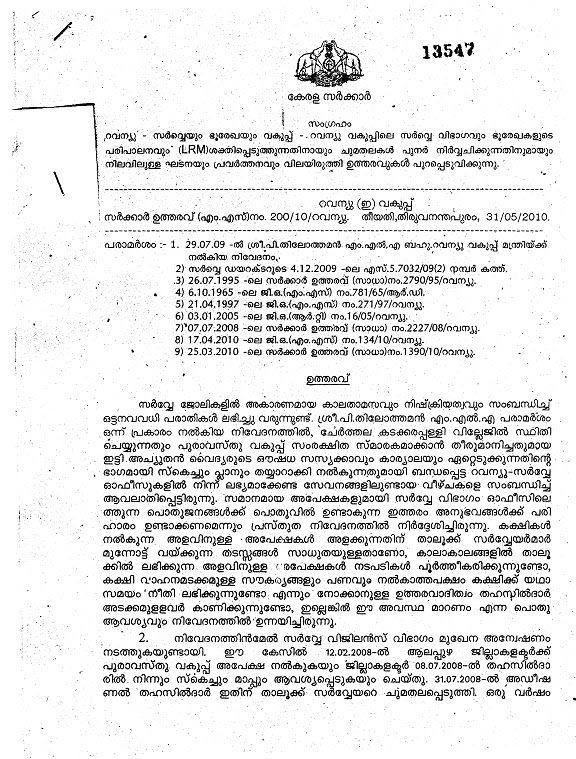 GOVERNMENT ORDERS: GO(MS) No. 200/10/REV dtd 31/05/2010