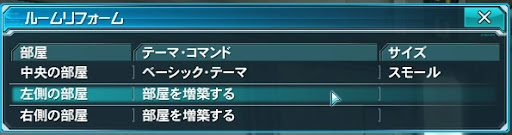 PSO2: Mini guia do My Room ! ~ PSO2up!