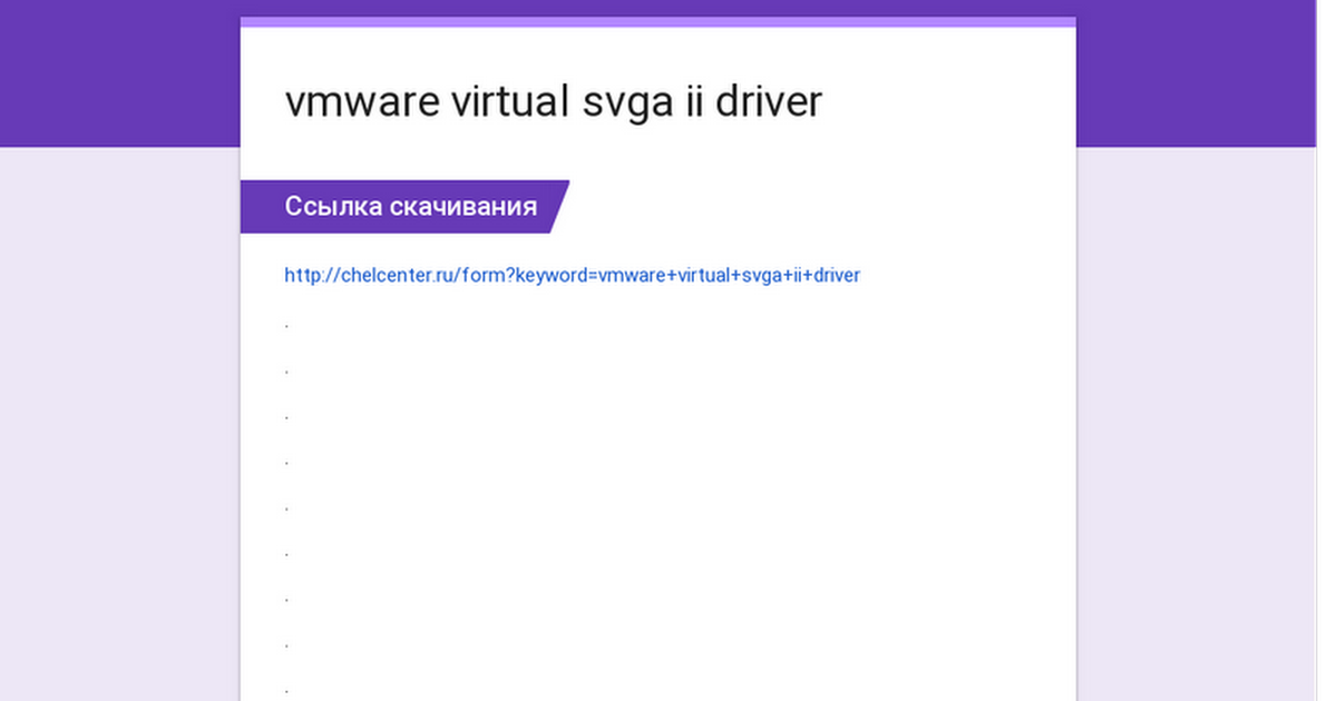 vmware virtual svga ii driver