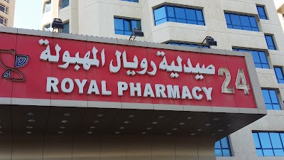 Royal Mahboula Pharmacy, Pharmacy, Al Ahmadi - Kuwait