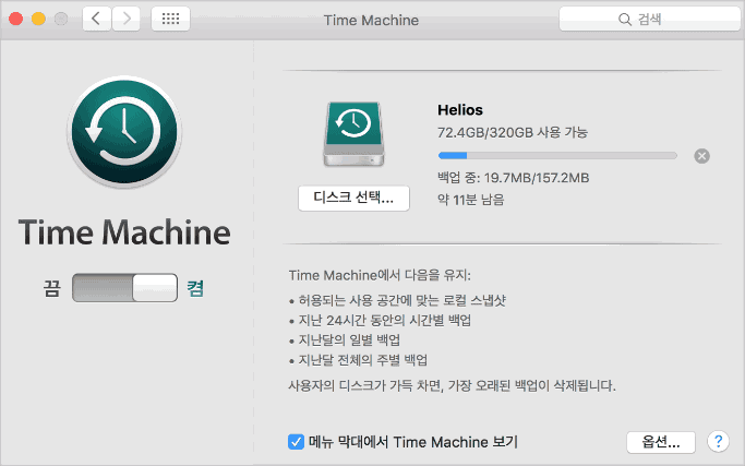 RSS BOX: [무료] TimeMachineEditor, 타임머신의 백업 주기와 시간을 내 마음대로