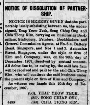 Yap Yeow Teck and Song Choon Neo